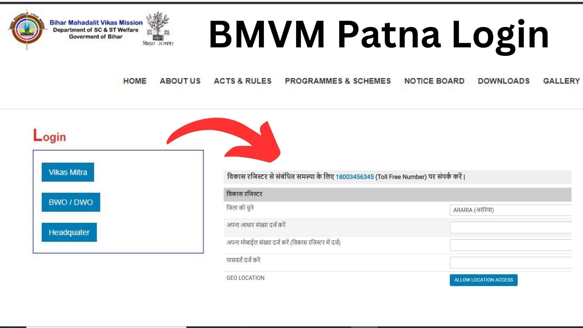 BMVM Patna Login 2023: An Initiative for Animal Welfare in Bihar